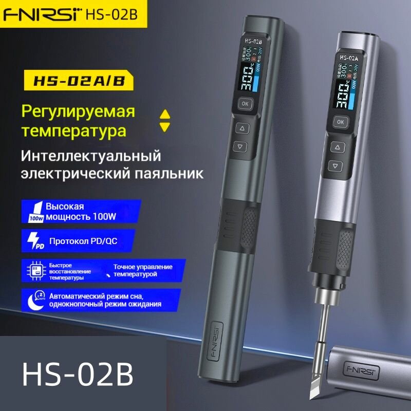Портативный электрический USB паяльник Fnirsi HS-02B набор из 5 предметов, жало C210
