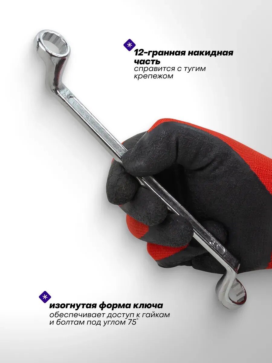 Набор ключей накидных изогнутых, 8 предметов