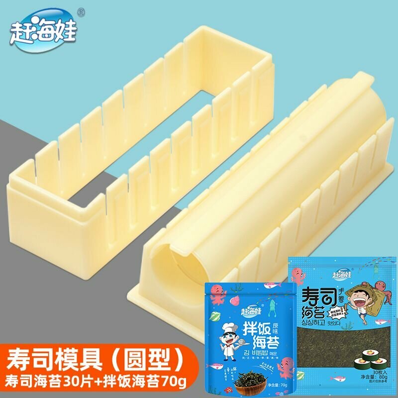 Инструменты для приготовления суши, набор для суши, форма для рисовых шариков, нори, рисовые шарики