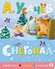 Снегопад : стихи
