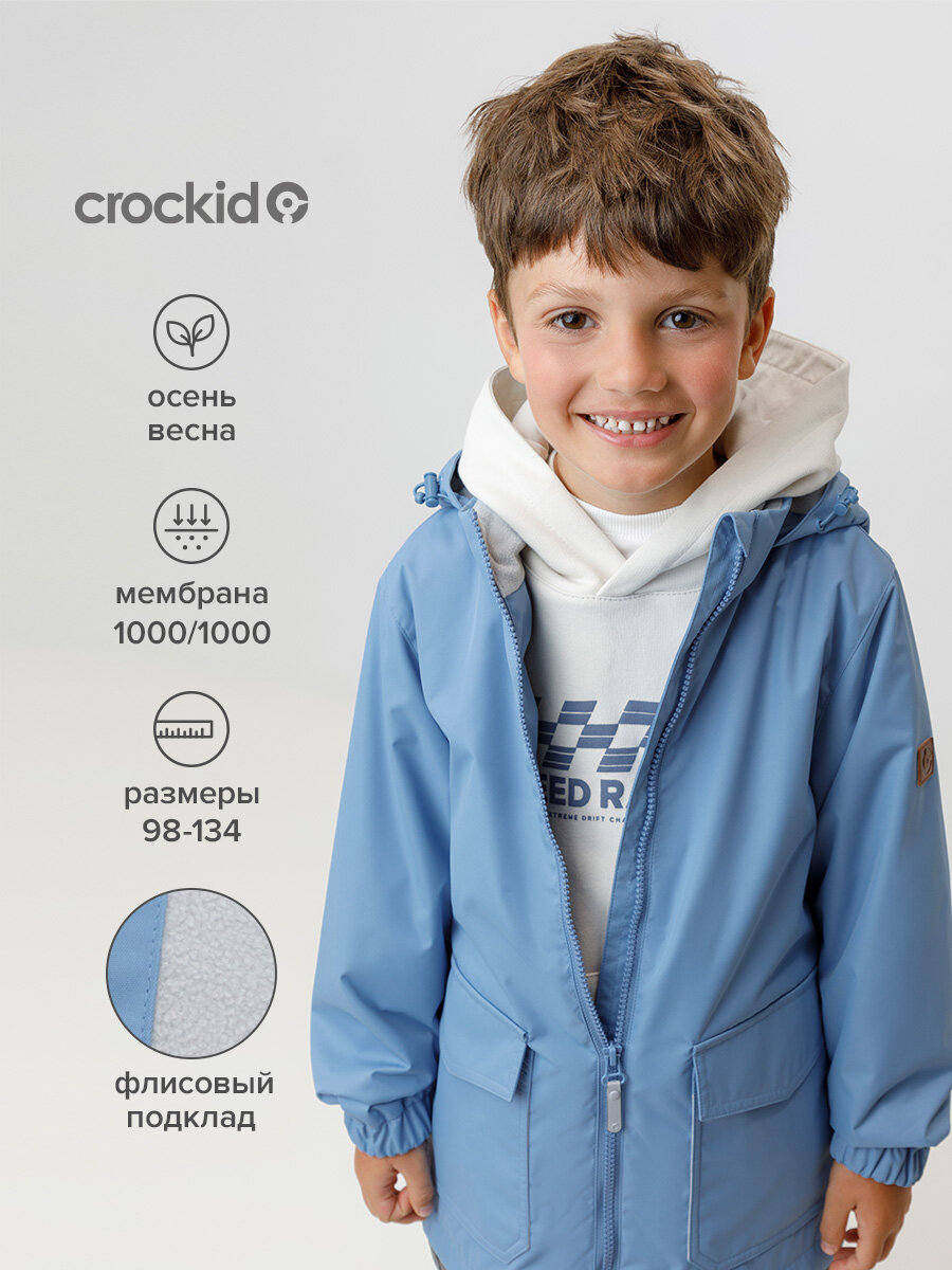 Ветровка crockid мембранная для мальчика, демисезон