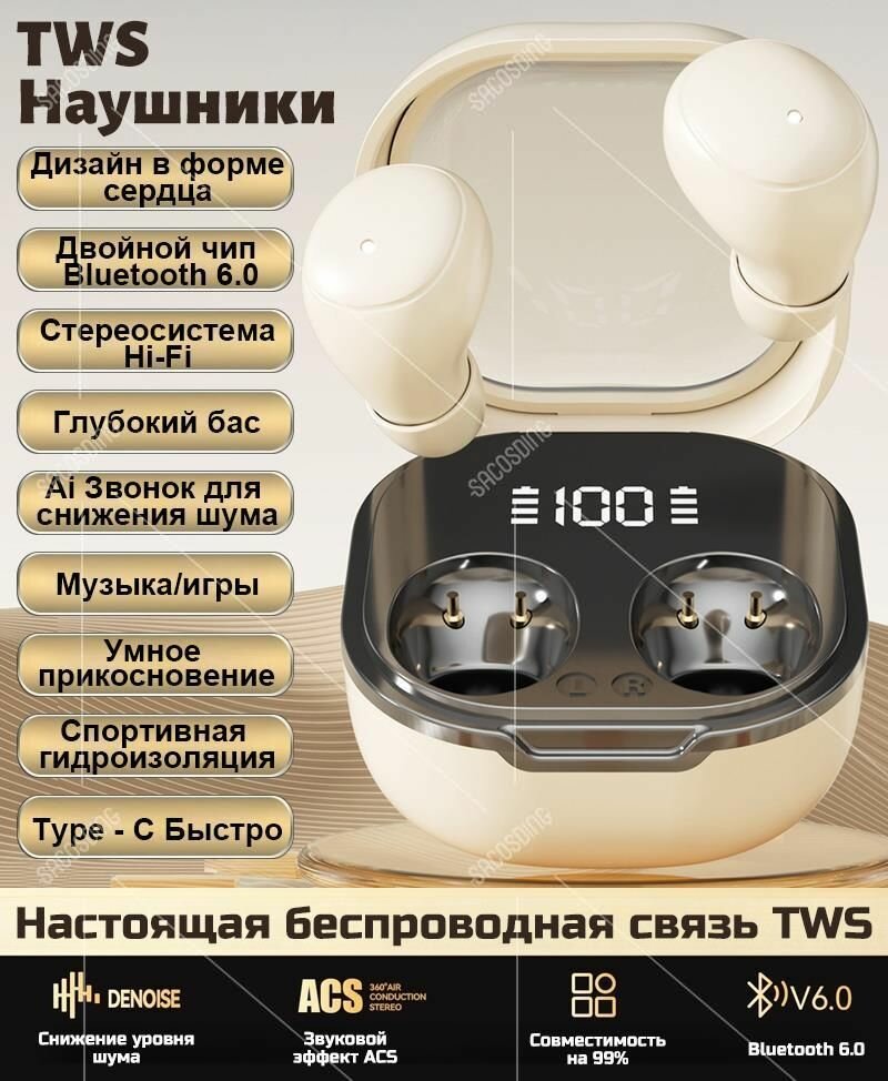 Беспроводная Наушники TWS с ANC/ENC и Hi-Fi басом. Bluetooth 6.0, защита от пота, LED-дисплей, долгая работа, Подходит для бега, занятий спортом