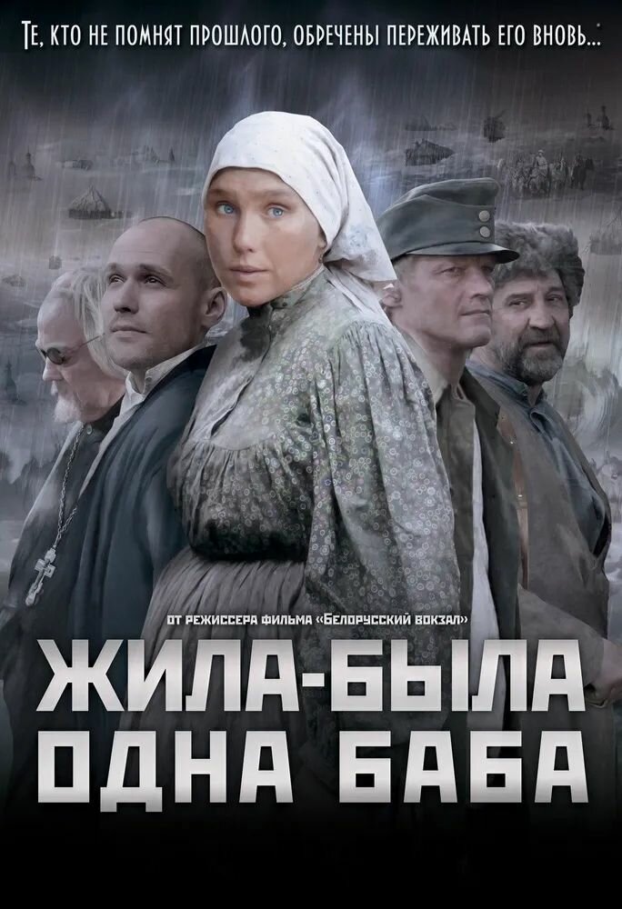 Жила-была одна баба. DVD диск
