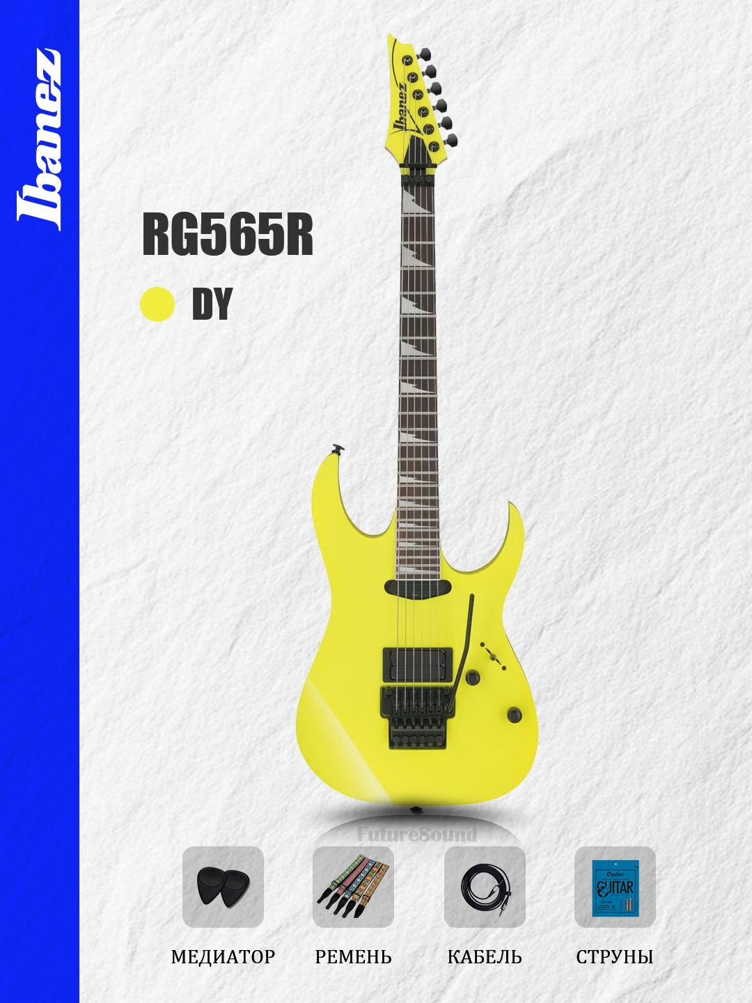 RG565R электрогитара, доступные цвета: желтый Пустыничное палящее солнце, стальной синий, красный, лазерный синий