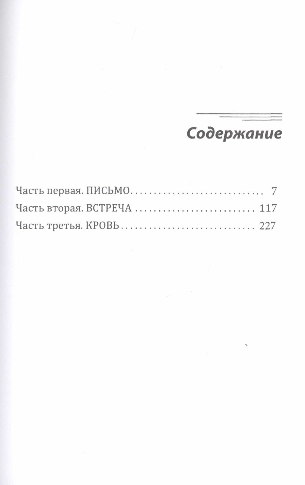 Нежность ночи — фото 1