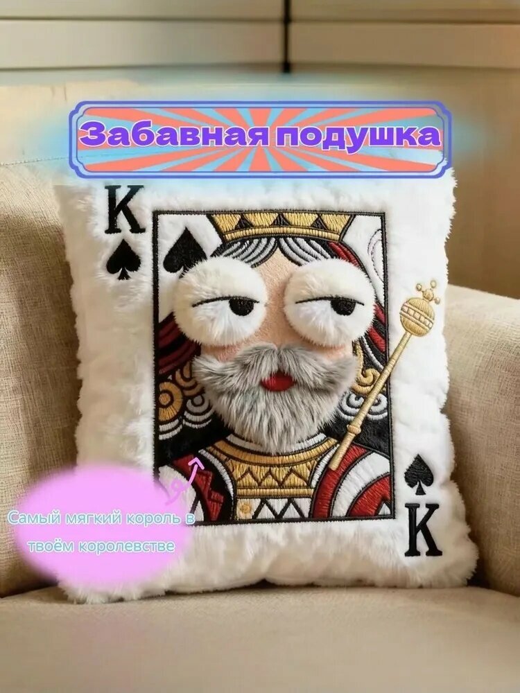 Подушка-игрушка 33x38 см — фото 1