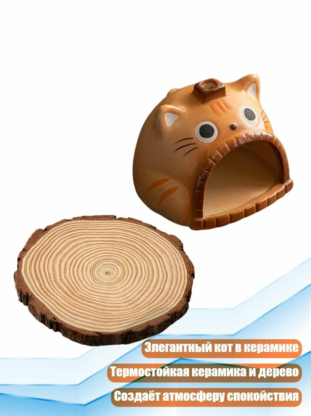 Керамический держатель для благовоний в форме кота