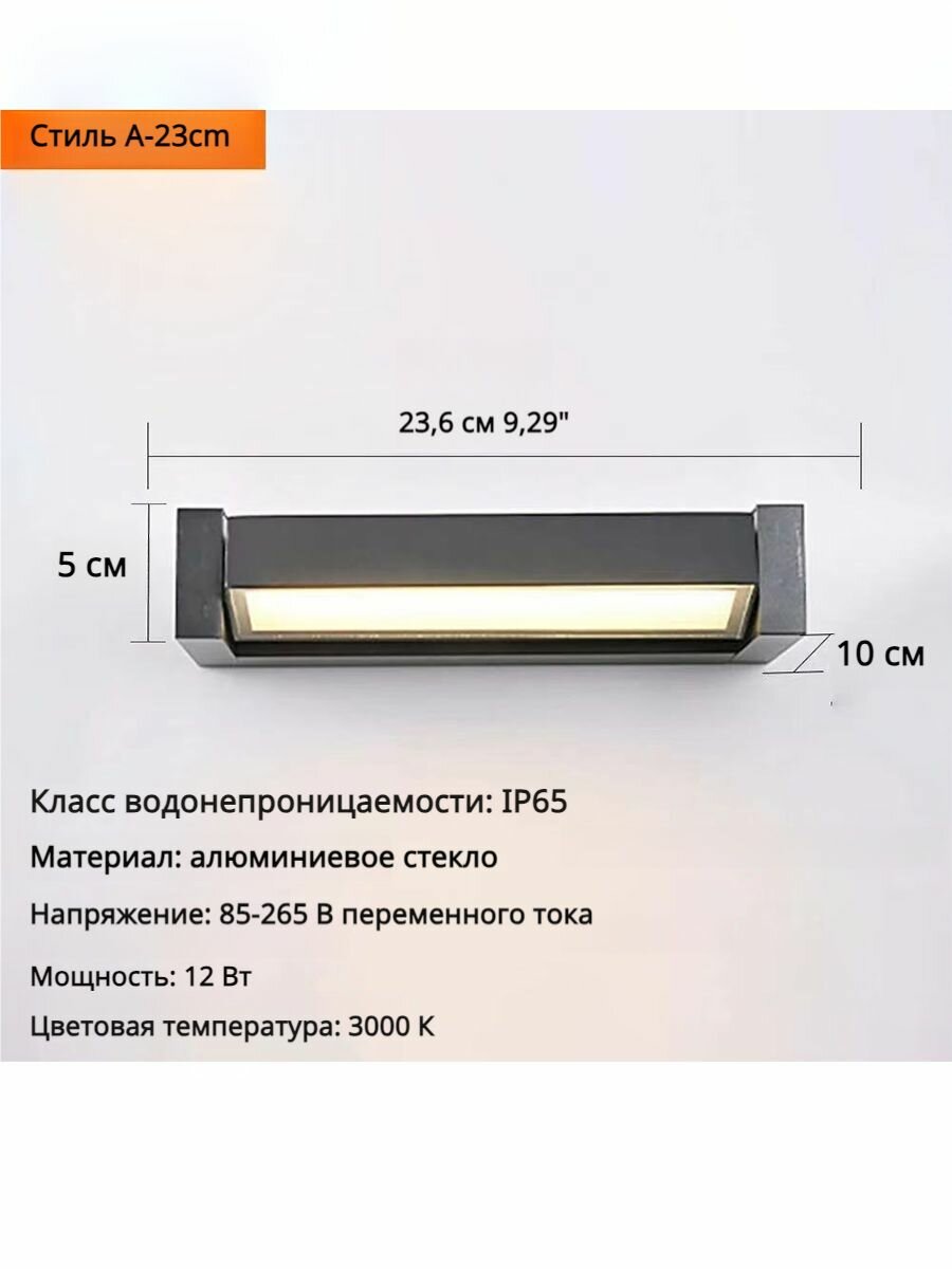 Настенный светильник, 10 Вт