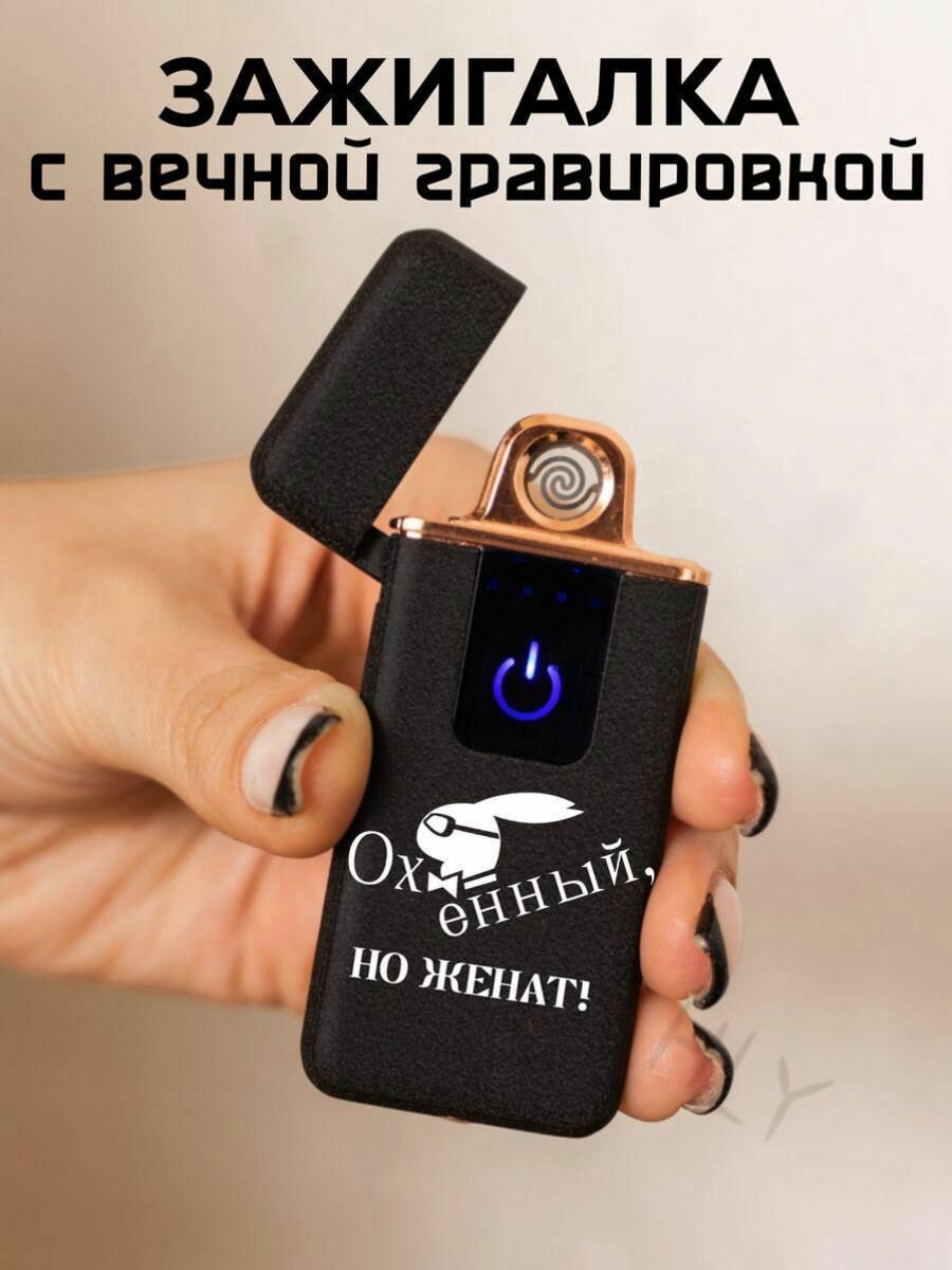 Подарок мужчине, подарок на Новый год