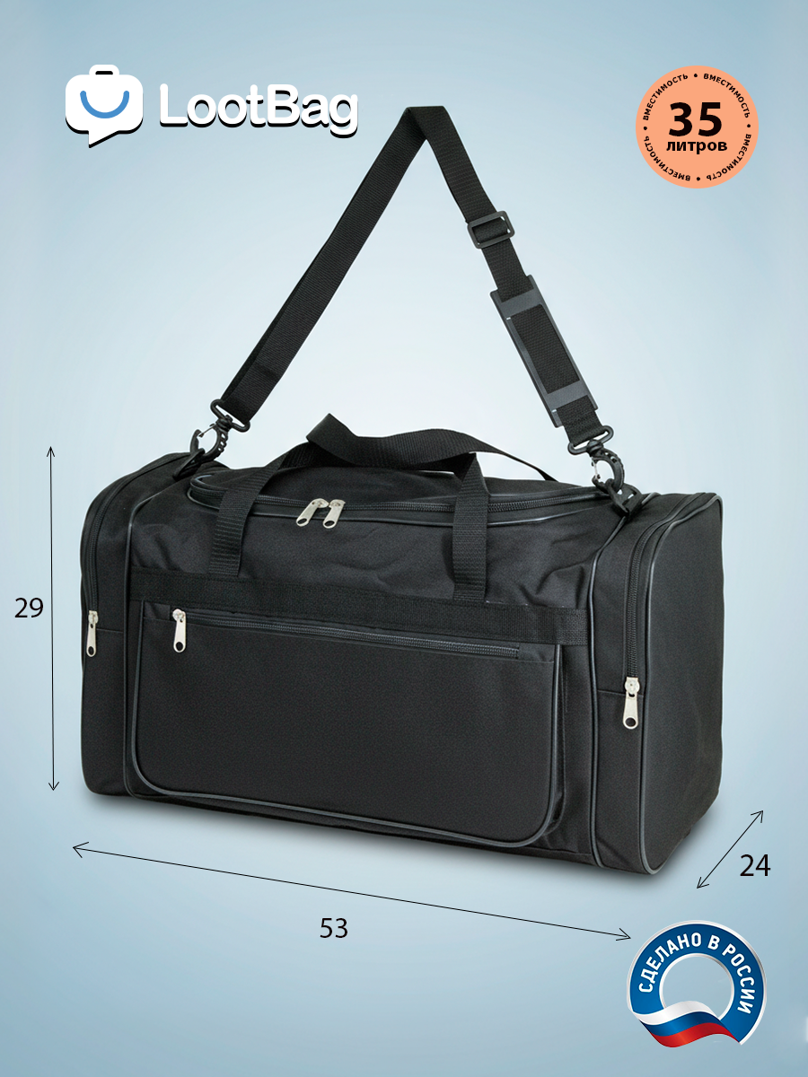 Сумка спортивная