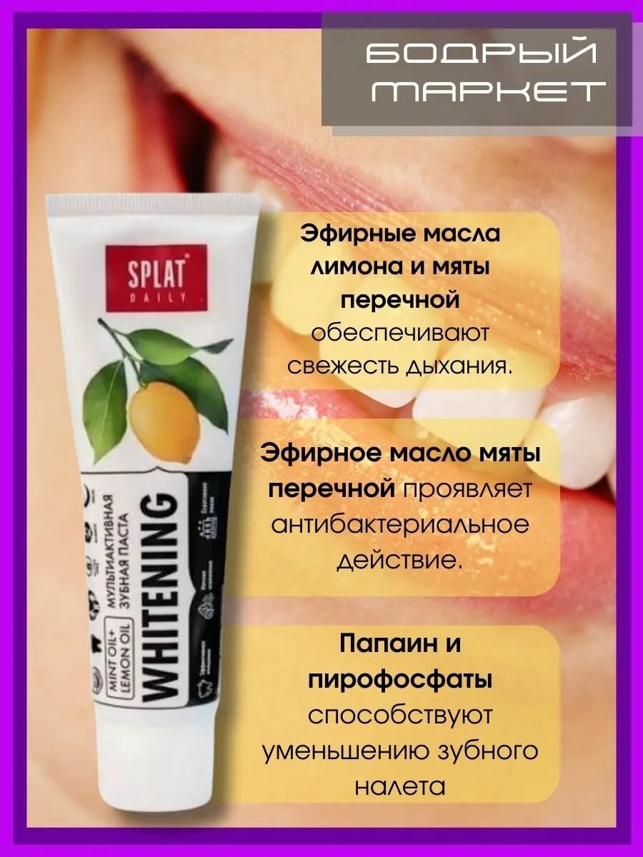 Набор Зубные пасты Whitening+Complex++ 4 шт. по 100 гр. — фото 1