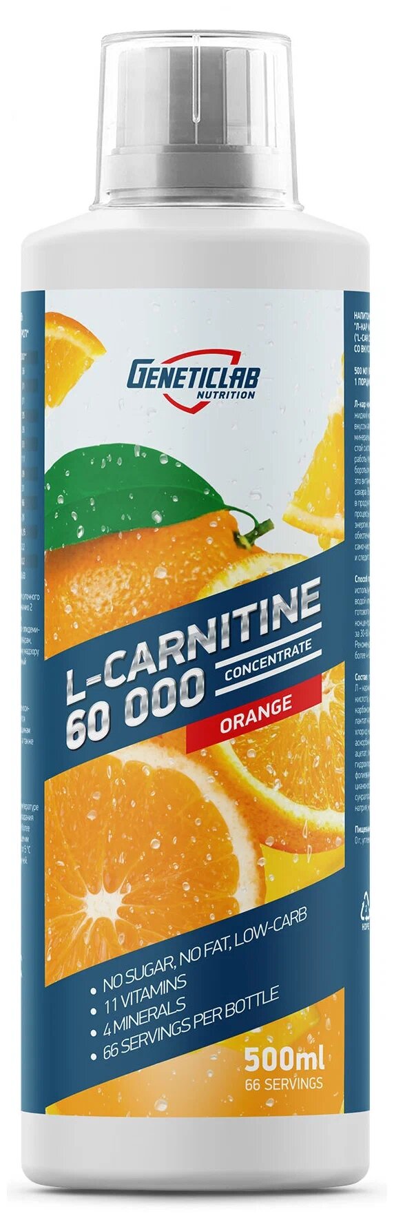 Жиросжигатель Geneticlab Nutrition "L-Carnitine", концентрат, апельсин, 0.5 л