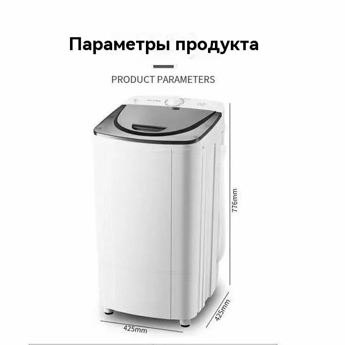 Центрифуга для отжима белья — фото 1