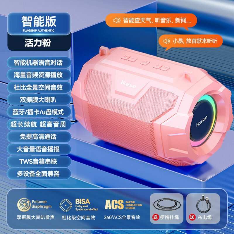 Интеллектуальная беспроводная Bluetooth-колонка с искусственным интеллектом, портативная, с длительным временем работы от батареи, подходит для использования дома и на улице, с мощными басами и высокой громкостью.