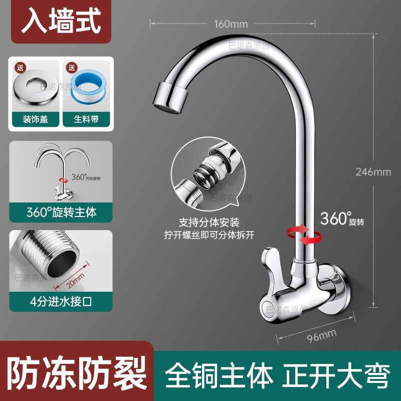 Цельномедный настенный смеситель для кухонной раковины, бытовой раковины, универсальный поворотный, с защитой от брызг, только для холодной воды.