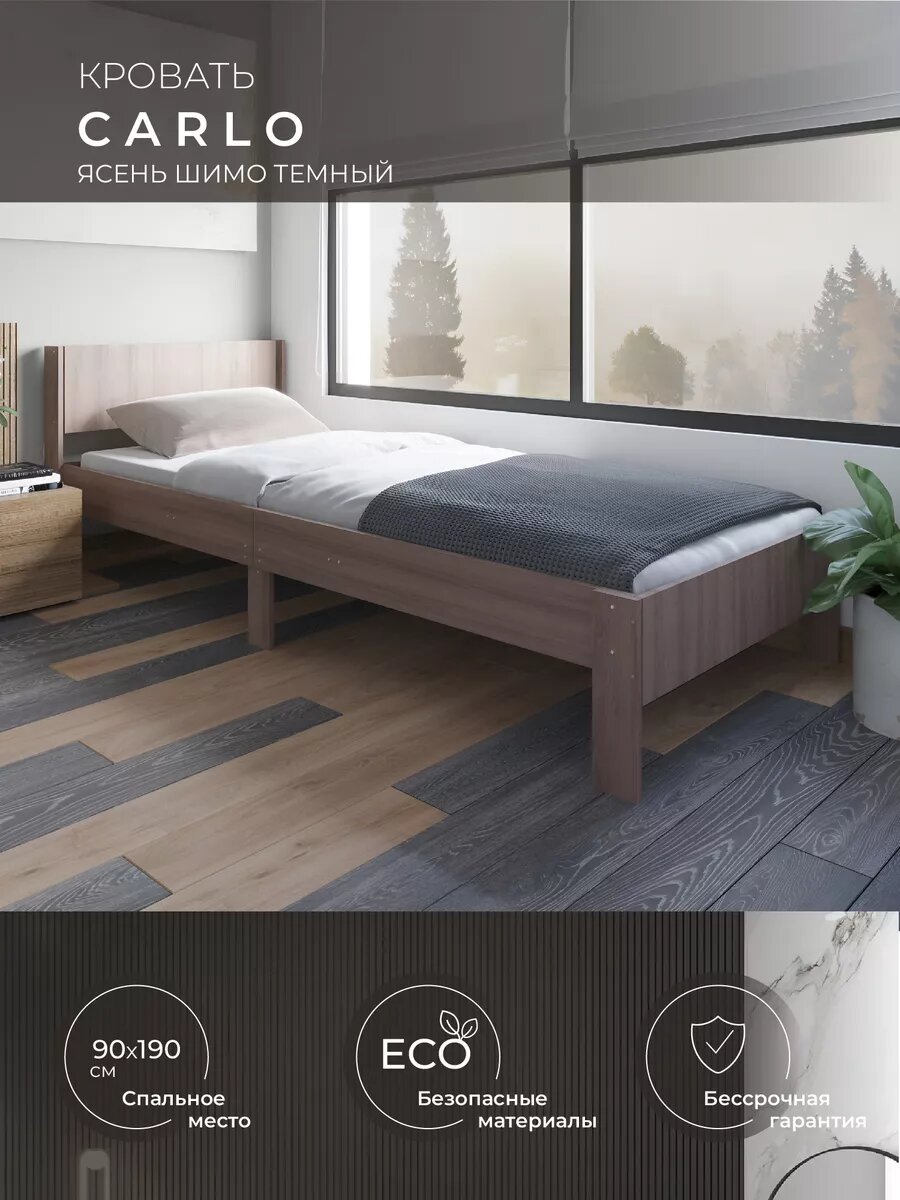 Кровать односпальная деревянная Carlo ясень 90х190см