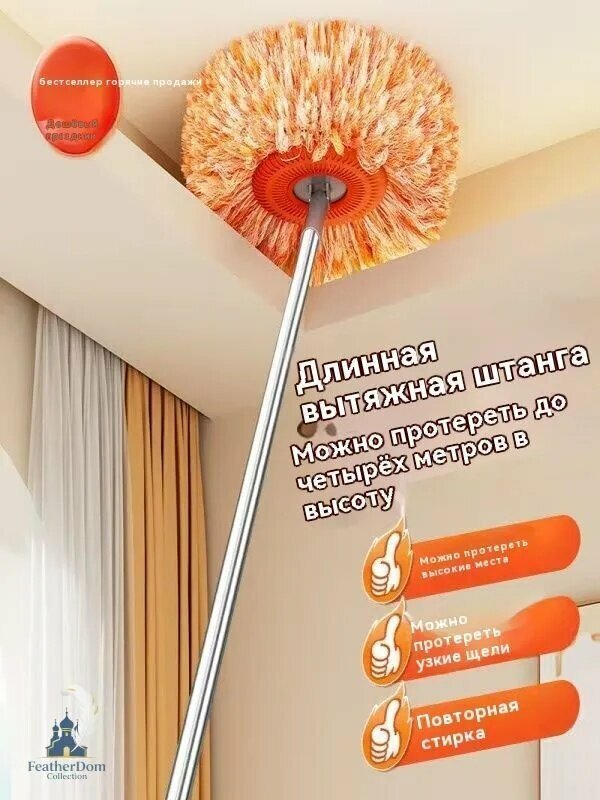 Швабра, длина 180 см