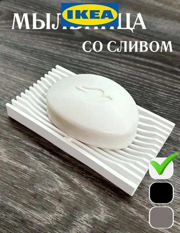 Мыльница "для ванной аксессуары"