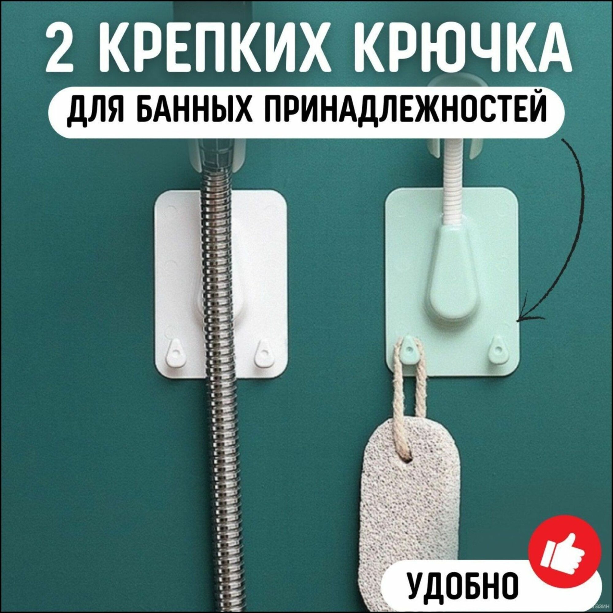 Держатель для душа — фото 1