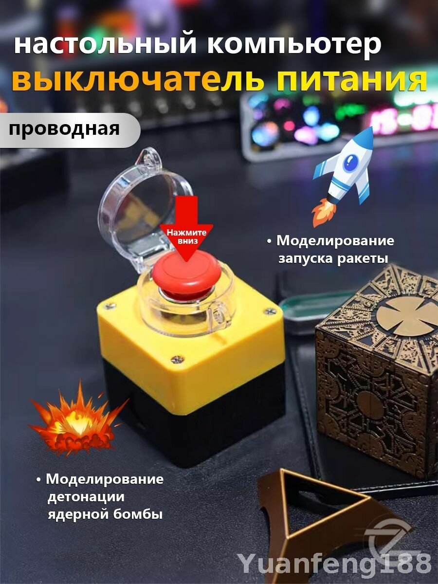 Кнопка включения ПК внешняя / Выносная кнопка питания компьютера/проводная