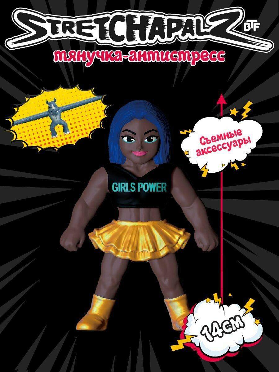 Фигурка тянучка Stretchapalz "Фигурка борца" антистресс игрушка, подвижная 14 см, 1 шт