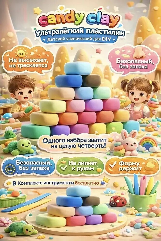 Полимерная глина для лепки, самозатягивающийся лучик, набор для лепки