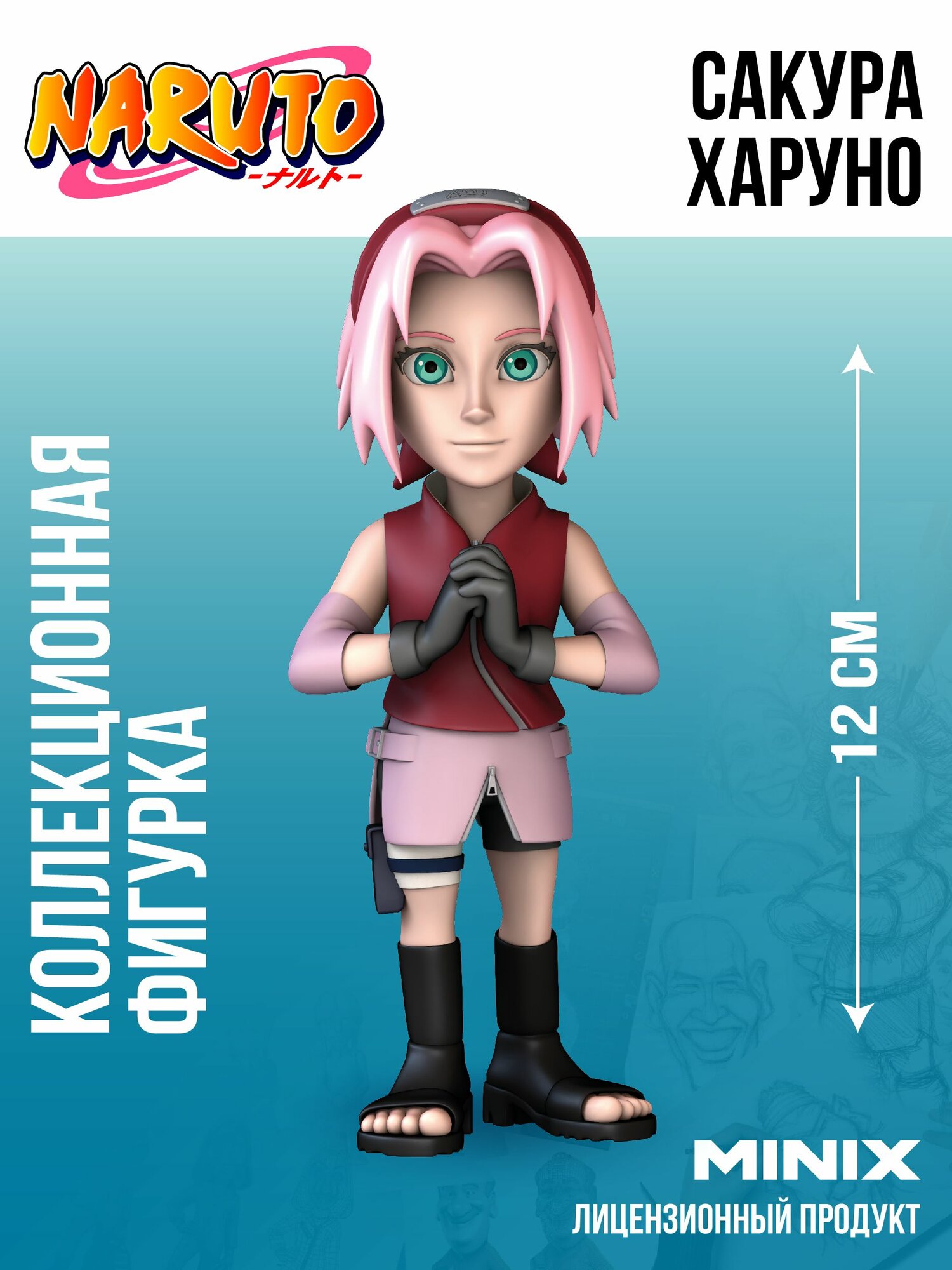 MINIX Фигурка аниме Наруто Сакура Харуно Naruto миникс