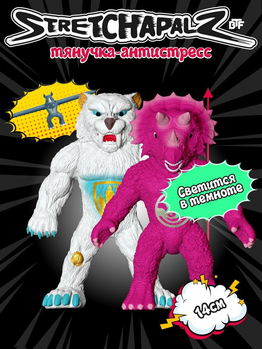 Фигурка тянучка Stretchapalz "Динозавры" антистресс игрушка, подвижная 14 см, 2 шт