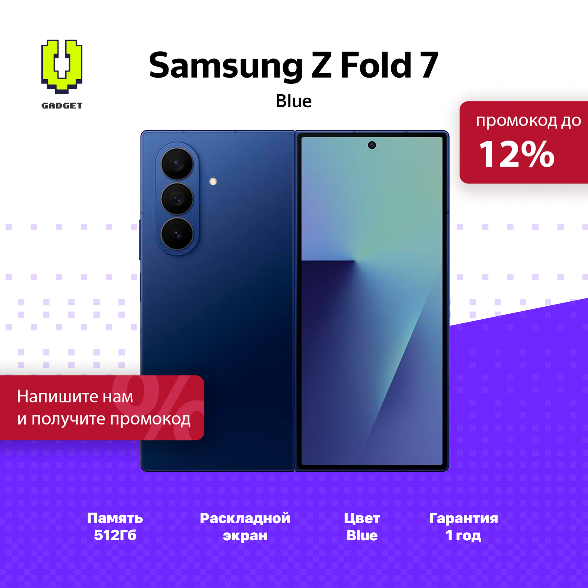 Смартфон Samsung Galaxy Z Fold 7 12/512 ГБ, Dual: nano SIM + eSIM, Blue Shadow EU(Синий)