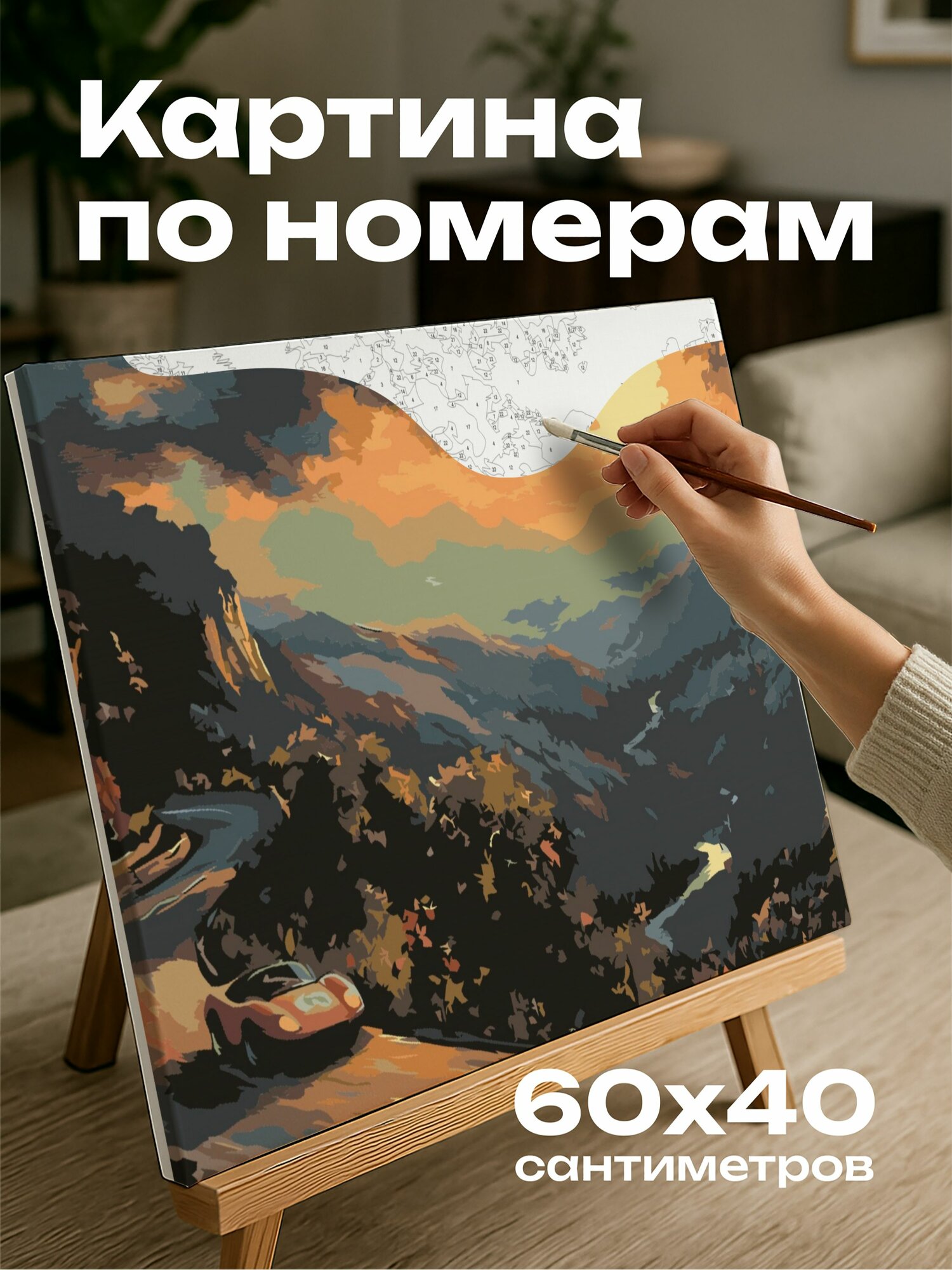 Картина по номерам 60x40 см, автомобиль, закат, горная дорога, масляная картина, ярко-красный, зелень, извилистый