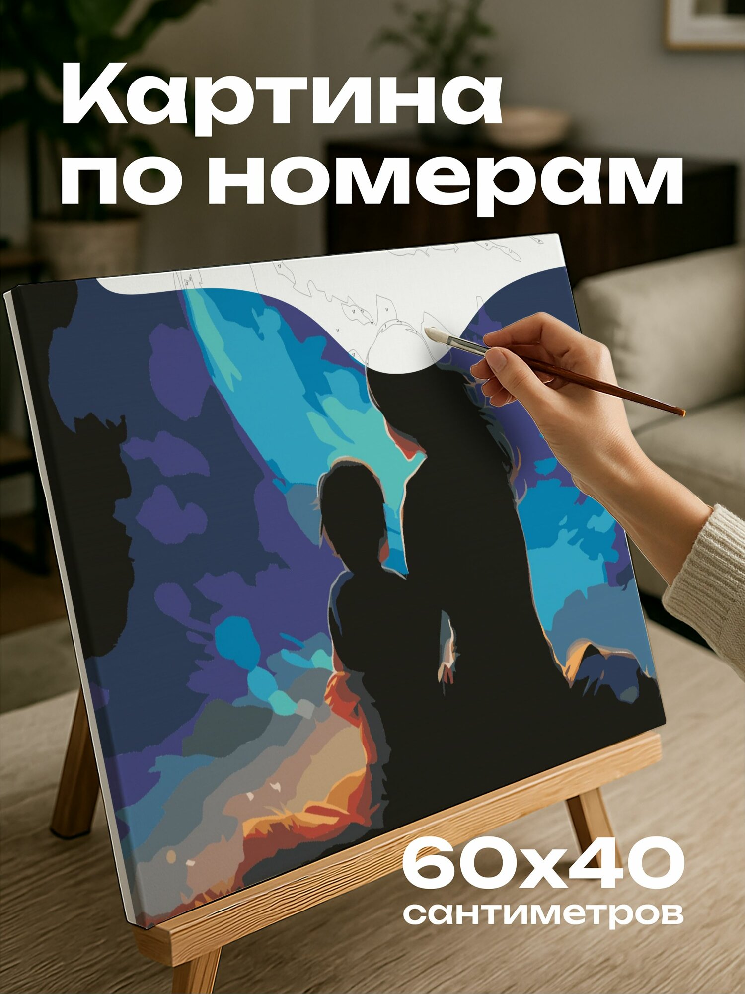 Картина по номерам 60x40 см, небесная цифровая картина, мать, ребенок, холм, ночное небо, луна, лица, сияние, волосы