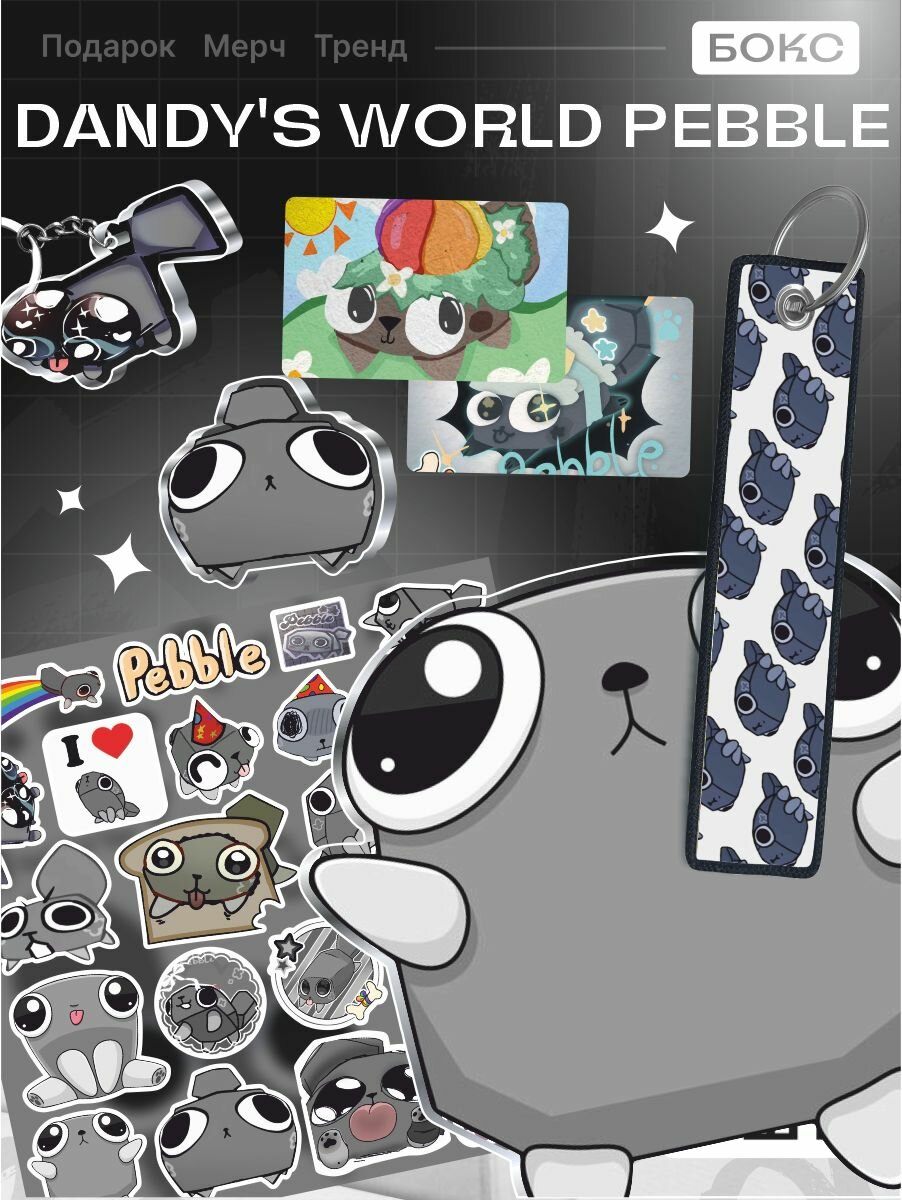 Подарочный набор бокс Roblox Мир Денди Пеббл