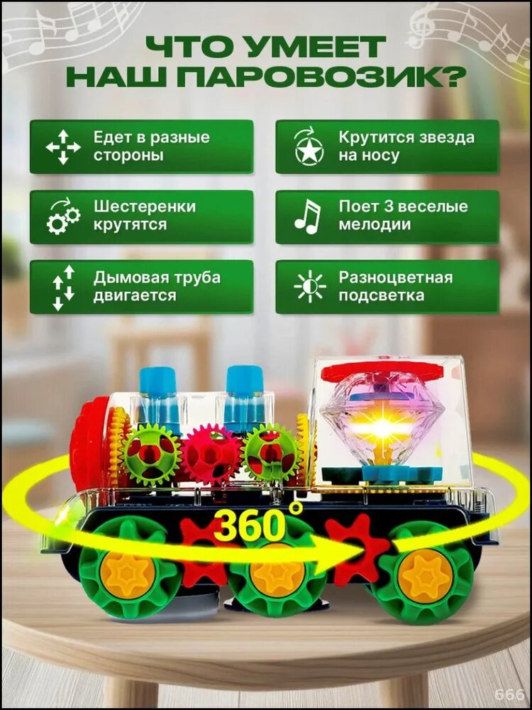Интерактивная игрушка — фото 1