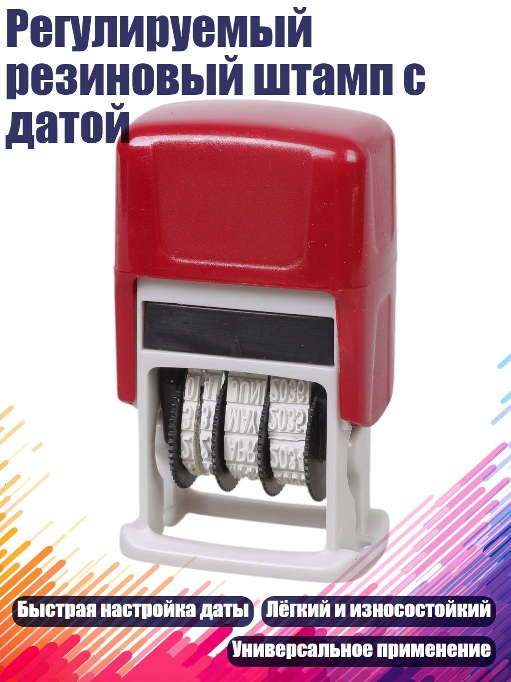 Регулируемый резиновый штамп с датой, Зеленый