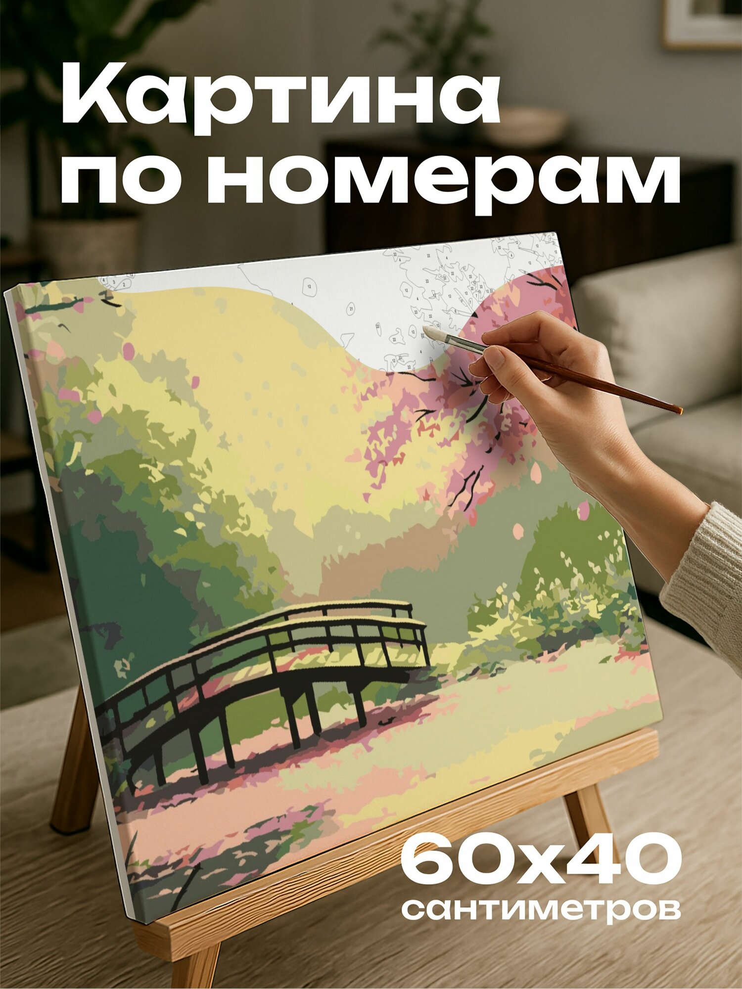 Картина по номерам 60x40 см, Сакура, японский сад, дерево, цветущее, розовые лепестки, земля, мостик, пруд, зелень