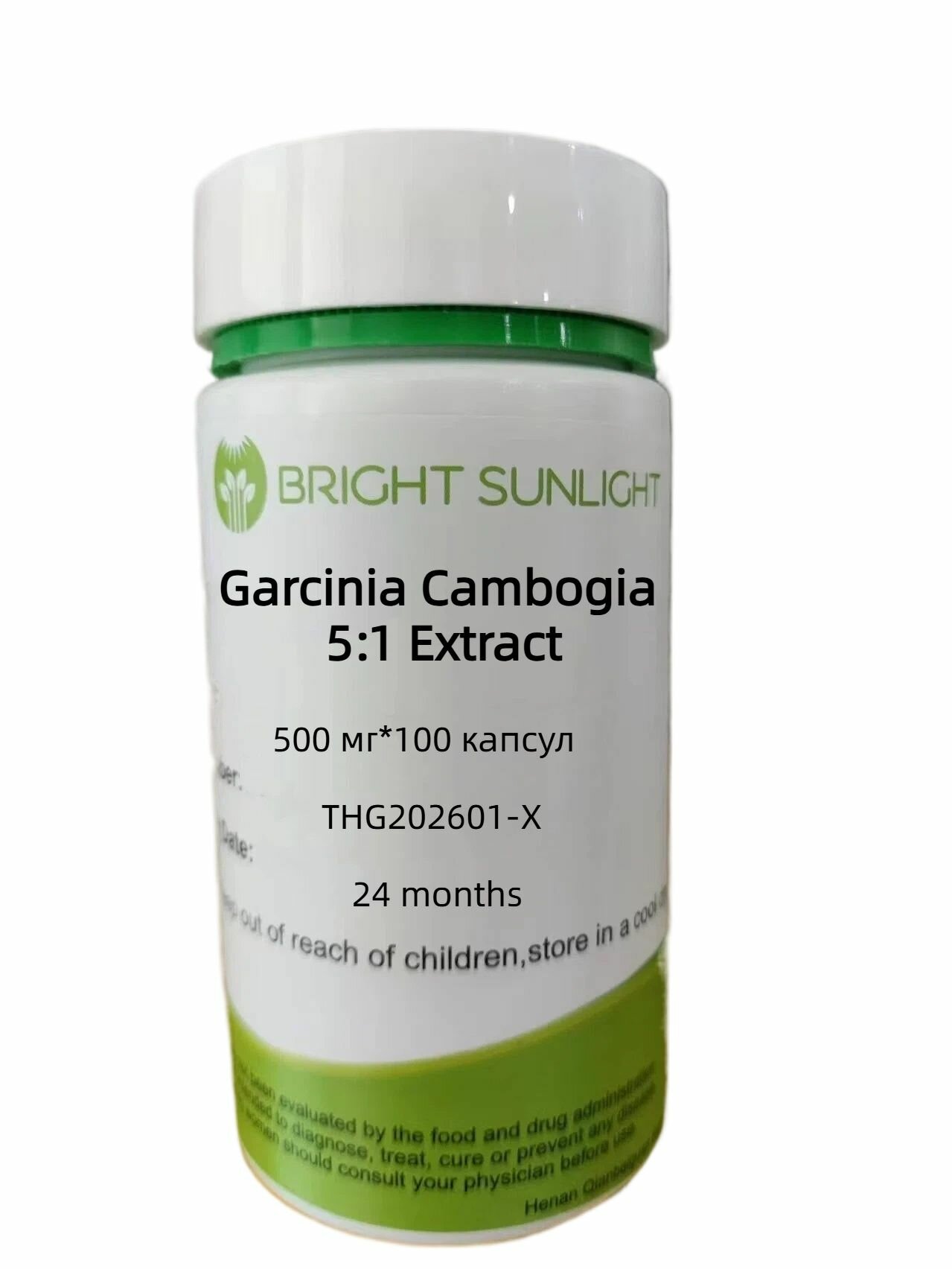 Гарциния Камбоджийская 500 мг 100 капсул, Garcinia Cambogia 5:1 Extract, Экстракт для похудения