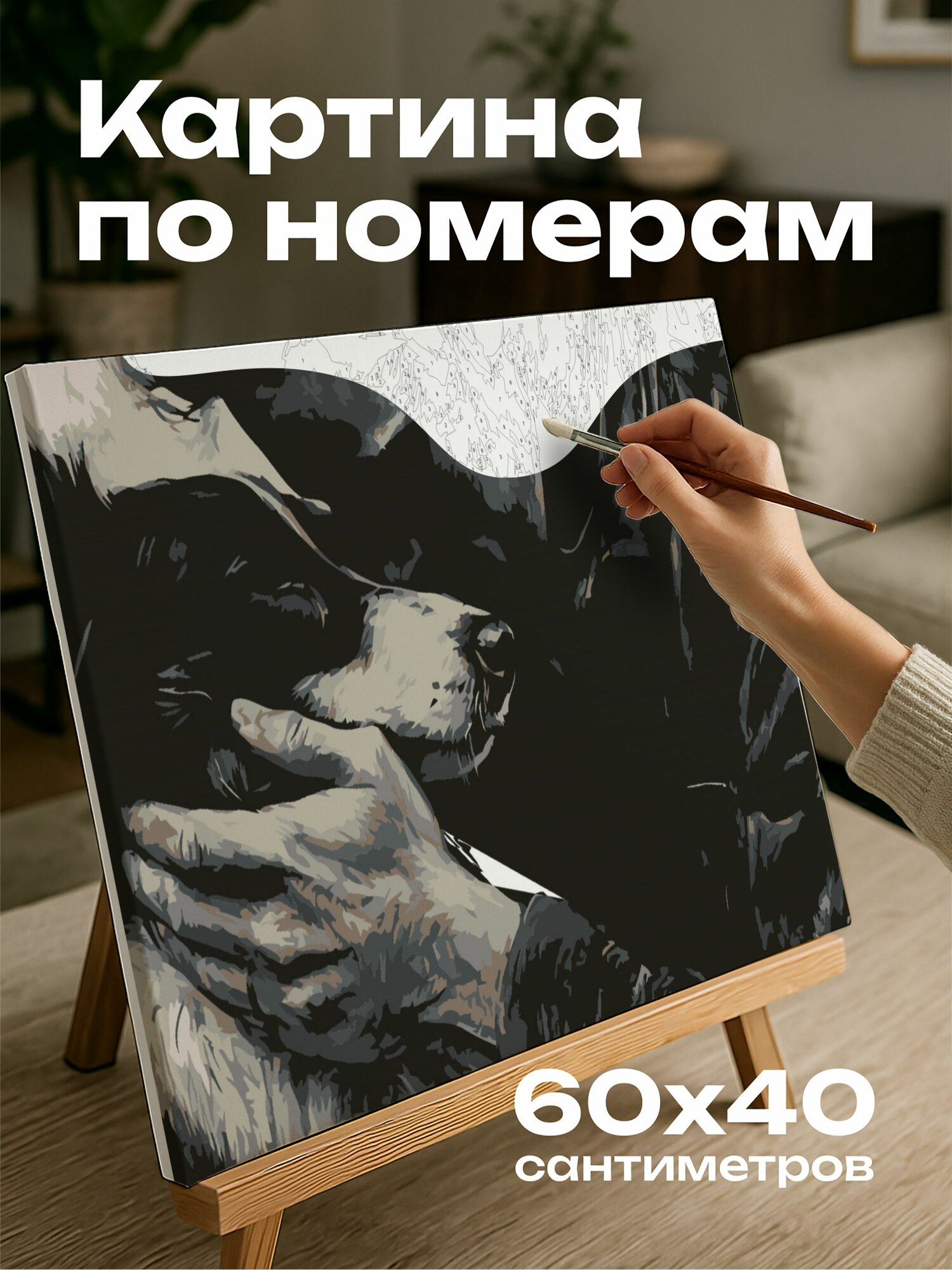 Картина по номерам 60x40 см, мужчина, колли, уголь, набросок, любовь, нежность, связь, эмоции, верность, уход