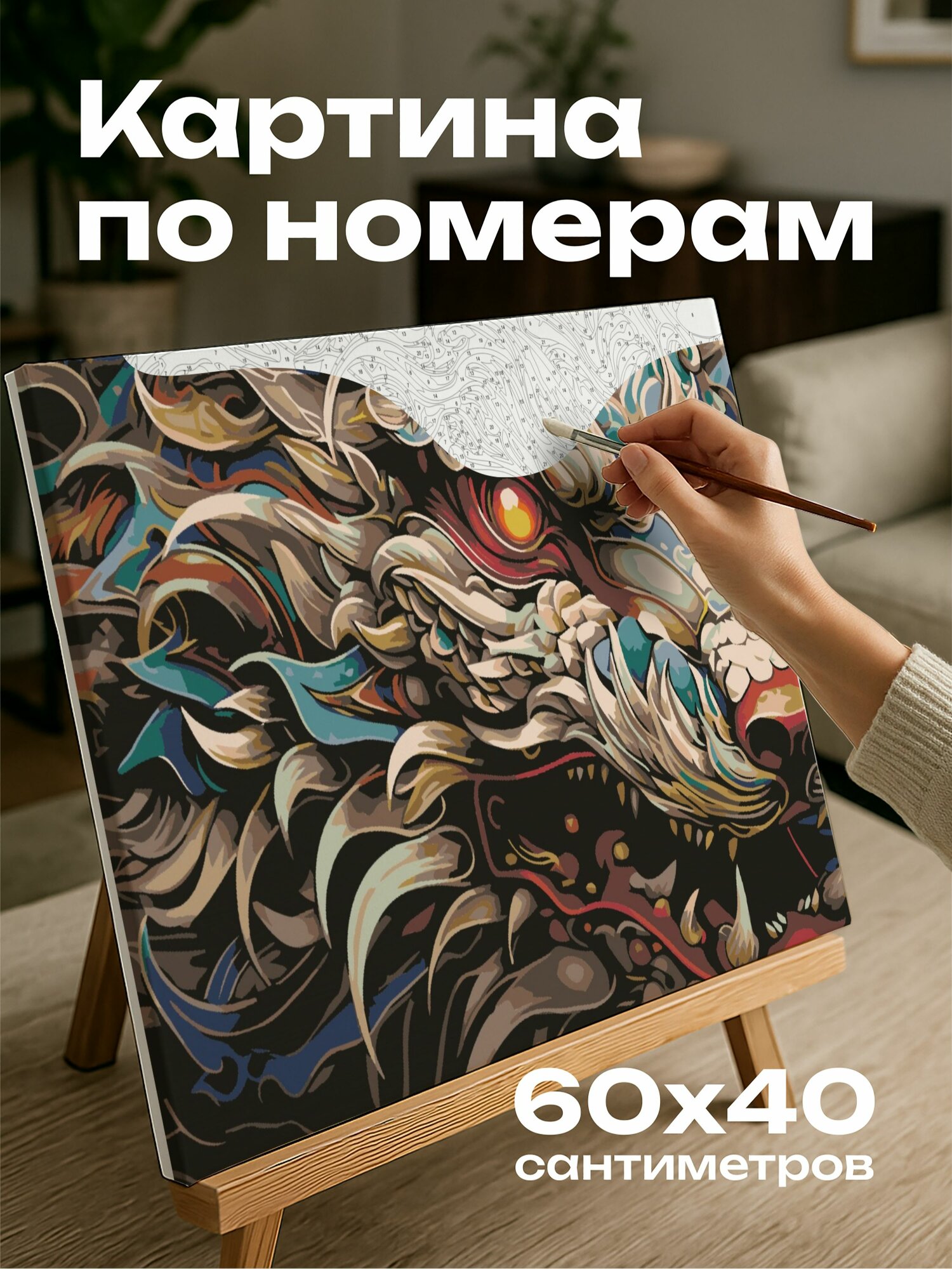 Картина по номерам 60x40 см, цифровое художество, сюрреализм, татуировка, фантазия, мифическое существо, узоры, чешуя