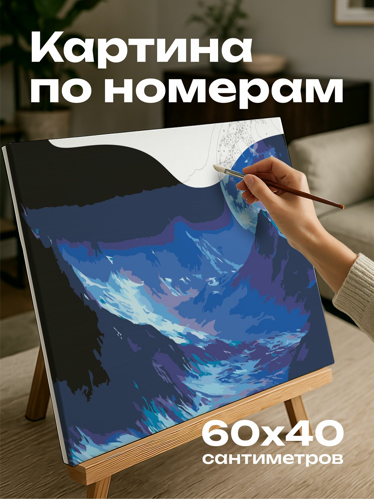 Картина по номерам 60x40 см, Горы, лунный свет, длительная выдержка, ночное небо, вершины, Луна, сияние, видео
