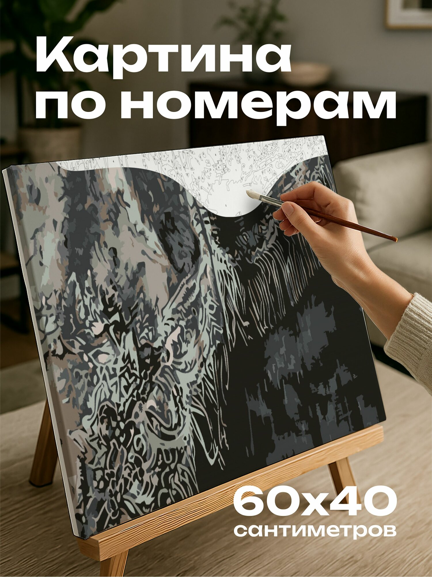 Картина по номерам 60x40 см, уголь, потертый ковер, истории, волокна, течение времени, красота несовершенства