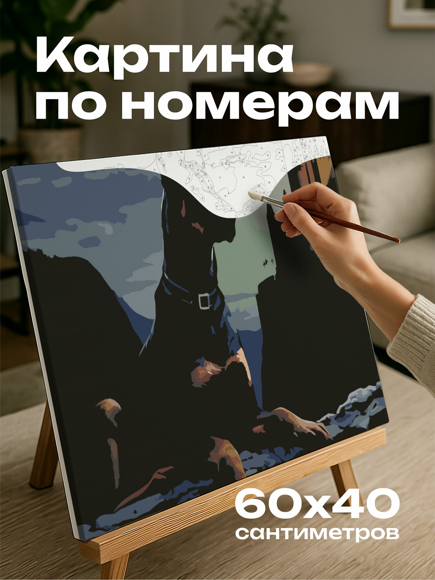 Картина по номерам 60x40 см, цифровая картина, доберман, черная шерсть, лунный свет, руины замка, гордый, сила