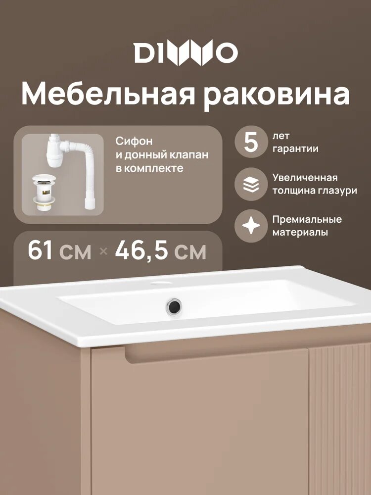 Мебельная раковина DIWO Мурманск A61 накладная, фаянсовая, со встроенным сливом-переливом, белая, глянцевая, раковина для ванной, прямоугольная