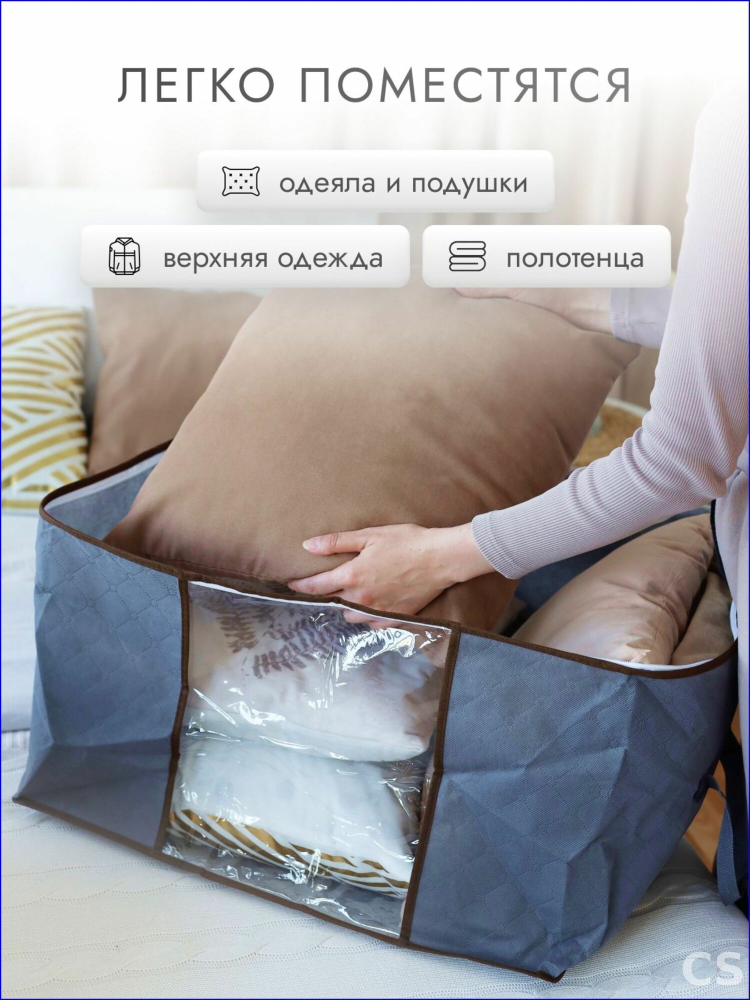 Чехол для хранения — фото 1