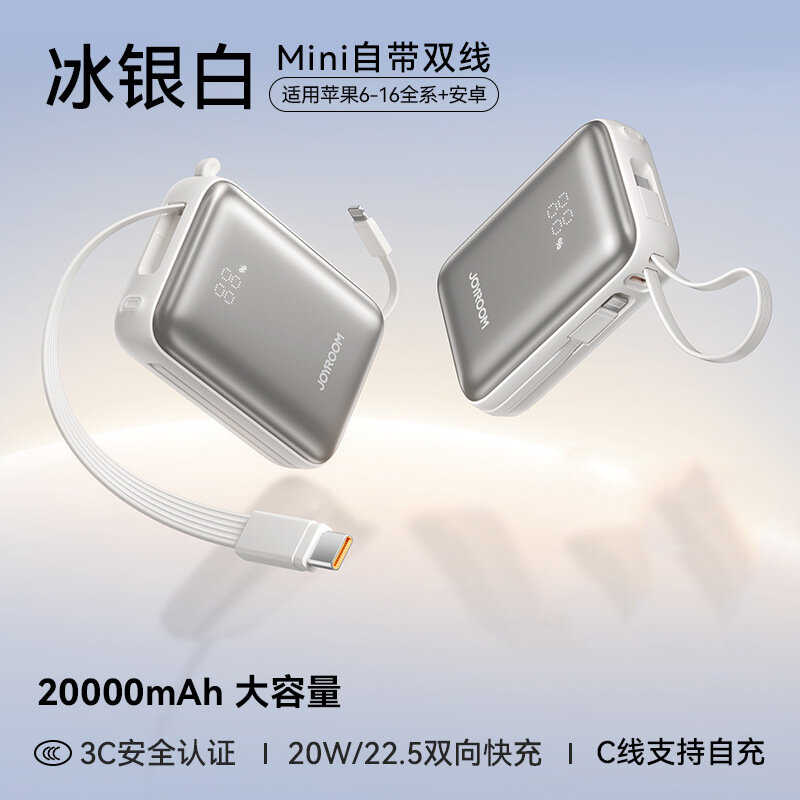 Портативный внешний аккумулятор Jiletang с сертификатом 3C, емкостью 10000 мАч, быстрой зарядкой 22,5 Вт, встроенным кабелем, компактный и удобный для переноски, доступен для оптовой продажи.