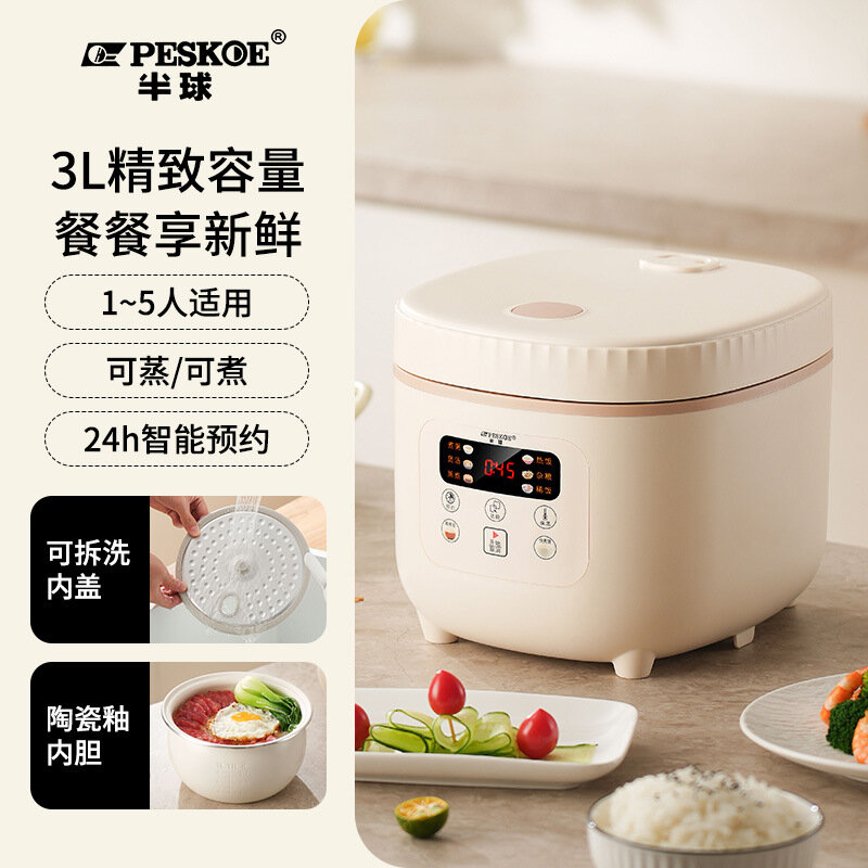 Умная полусферическая рисоварка для домашнего использования, компактного размера для 1-2-3 человек, многофункциональная с функцией отложенного старта и приготовления на пару, традиционная мини-рисоварка.