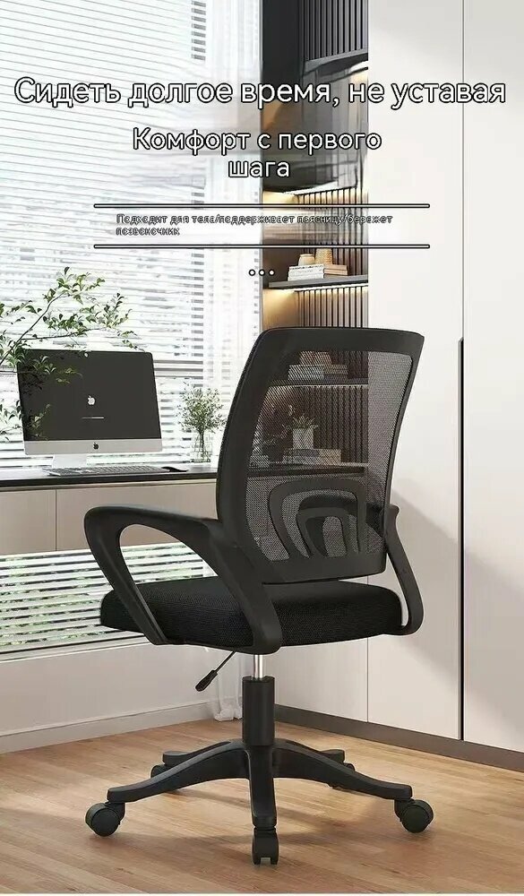 Офисное кресло, черный