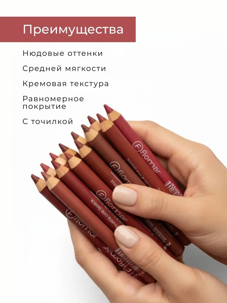 Набор карандашей Pretty by Flormar, для губ, матовый финиш, 12 шт — фото 1