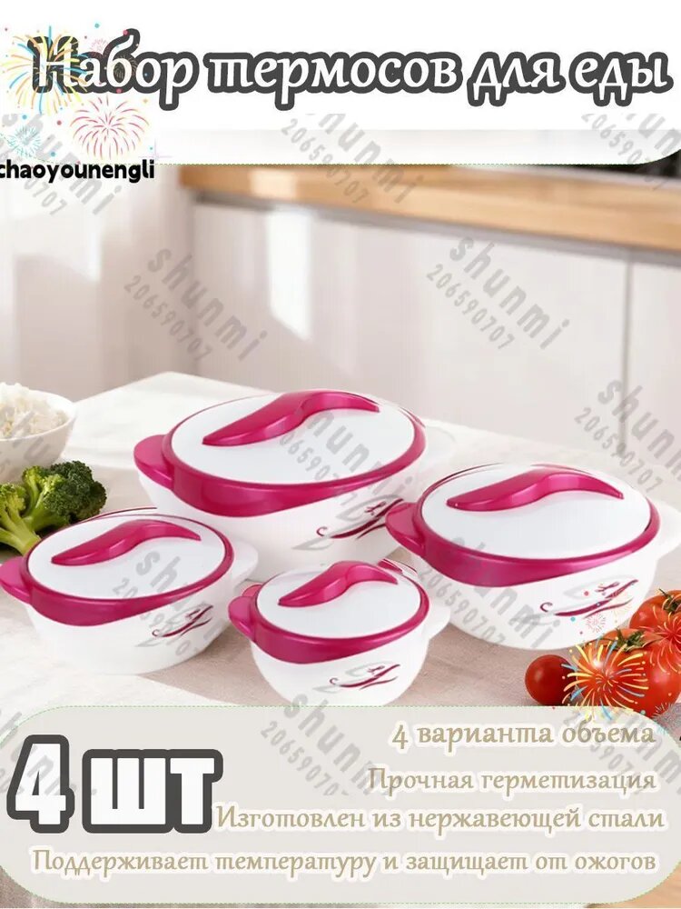 Термокастрюля 2,5 л л.