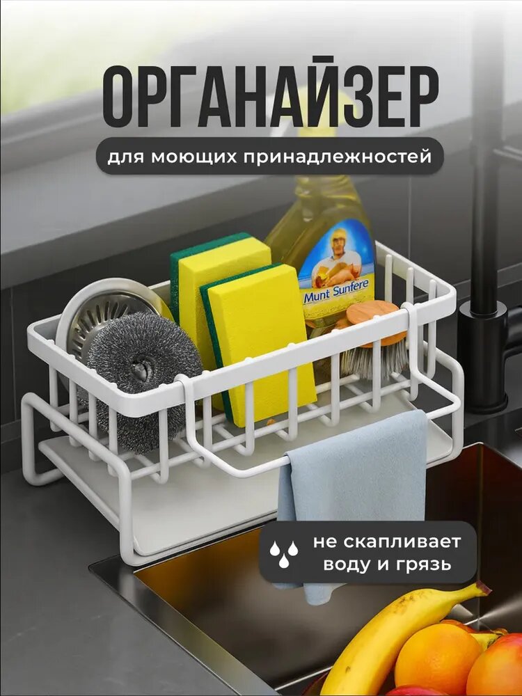 Держатель кухонный для полотенец, для губки, мыла, 23 см х 9 см х 10 см, 1 шт