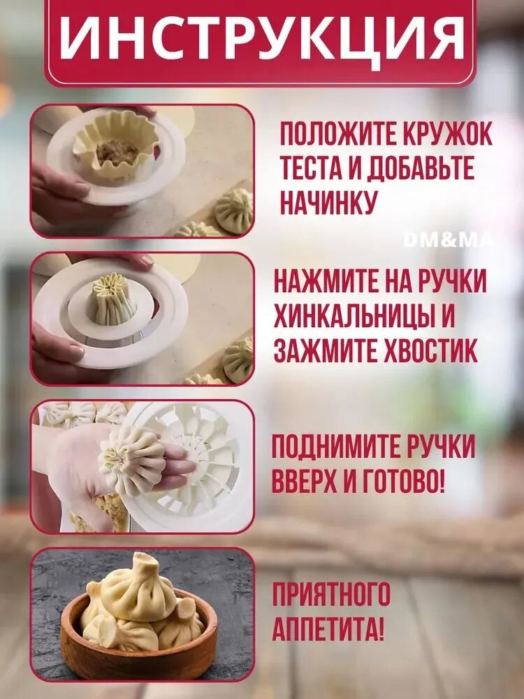 Форма для вырубки теста 1 шт — фото 1